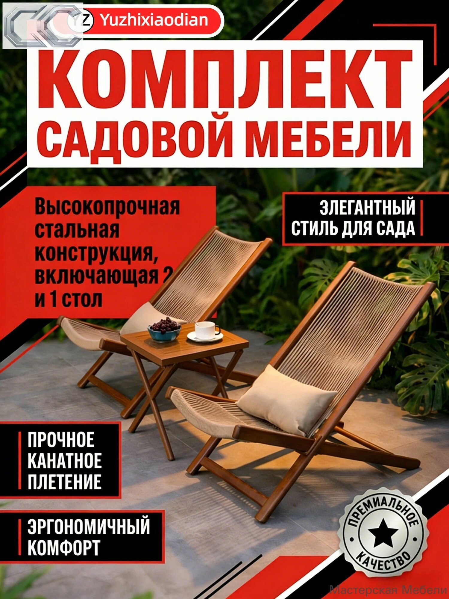 Набор садовой мебели, сталь/магний, плетеные, с мягкими подушками, 2 стула, 1 стол