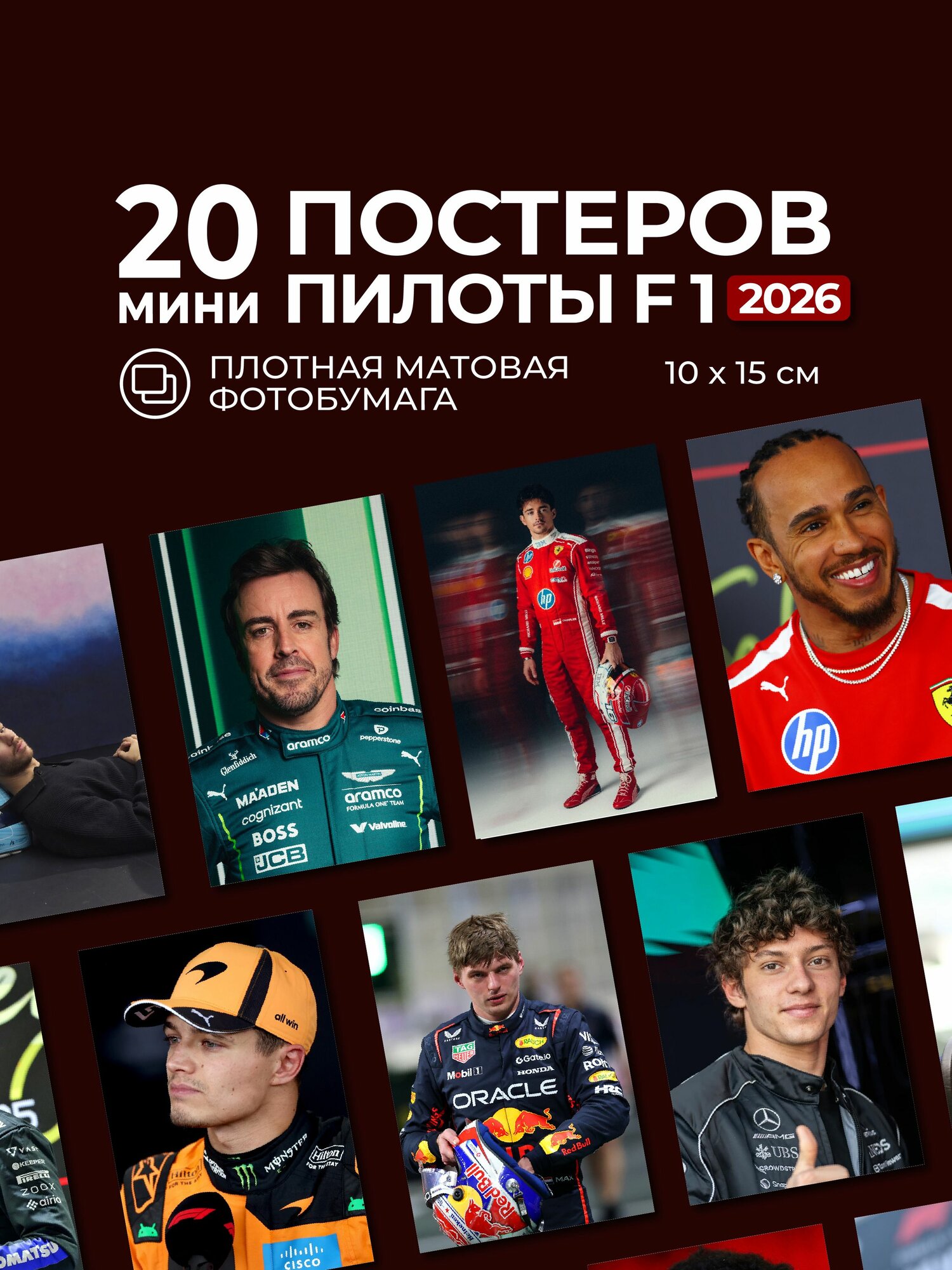 Мини постеры пилоты Формулы 1, 22 шт 10х15 см