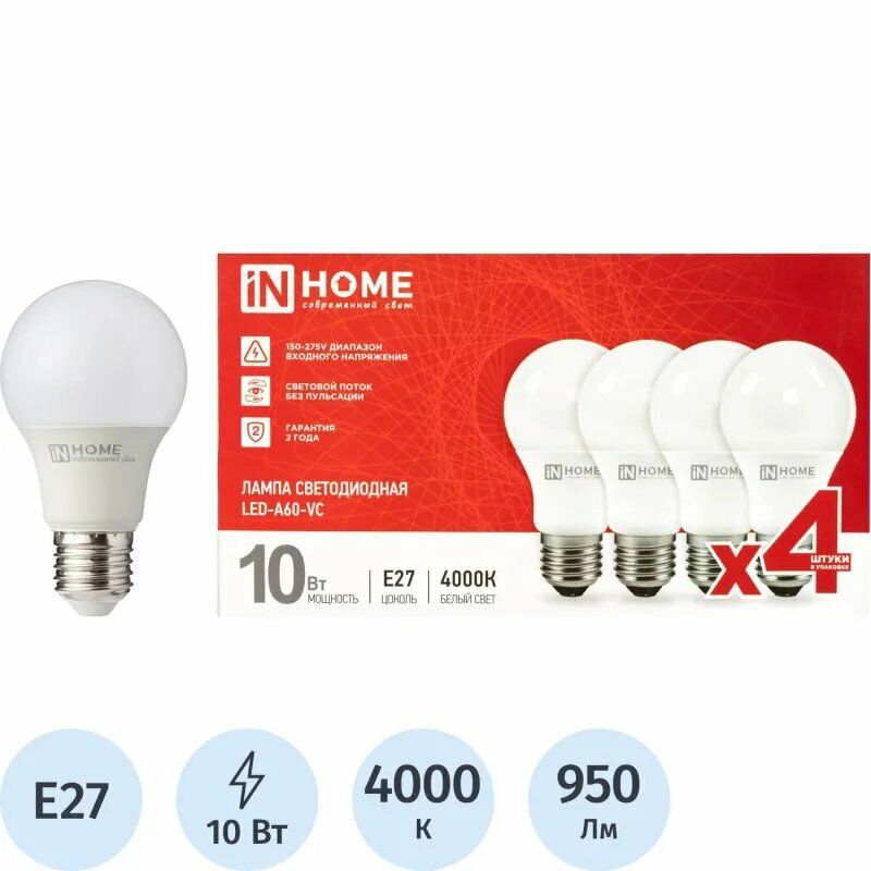 Лампа светодиодная LED-A60-VC 4PACK 10Вт 230В Е27 4000К (4шт./упак) IN HOME, 2183531