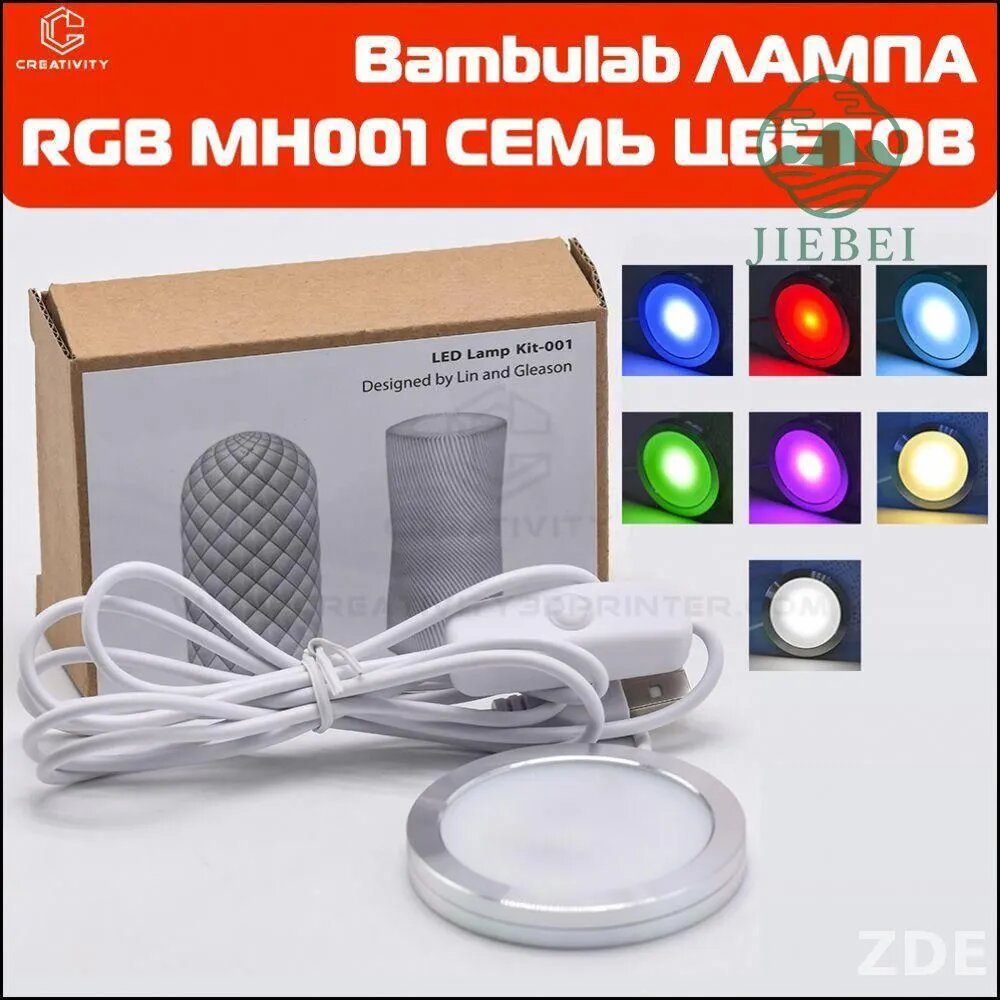 Светодиодный индикатор USB, BambuLab Комплект ламп-001 ТОК 5 В 3 Вт модель DIY без деталей для 3d-печати--Теплый белый