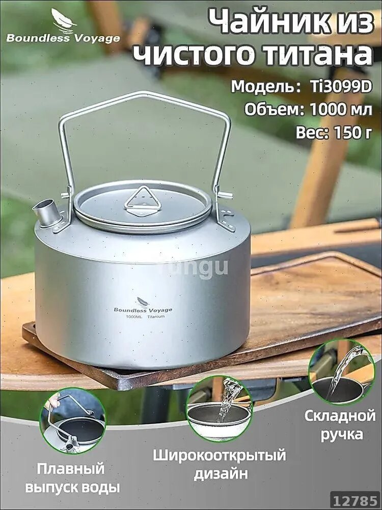 Набор кемпинговой посуды Boundless Voyage с крышкой и ручкой