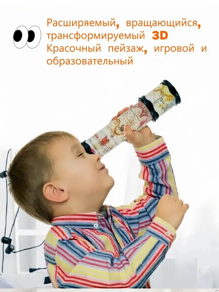 Калейдоскоп для детей и взрослых
