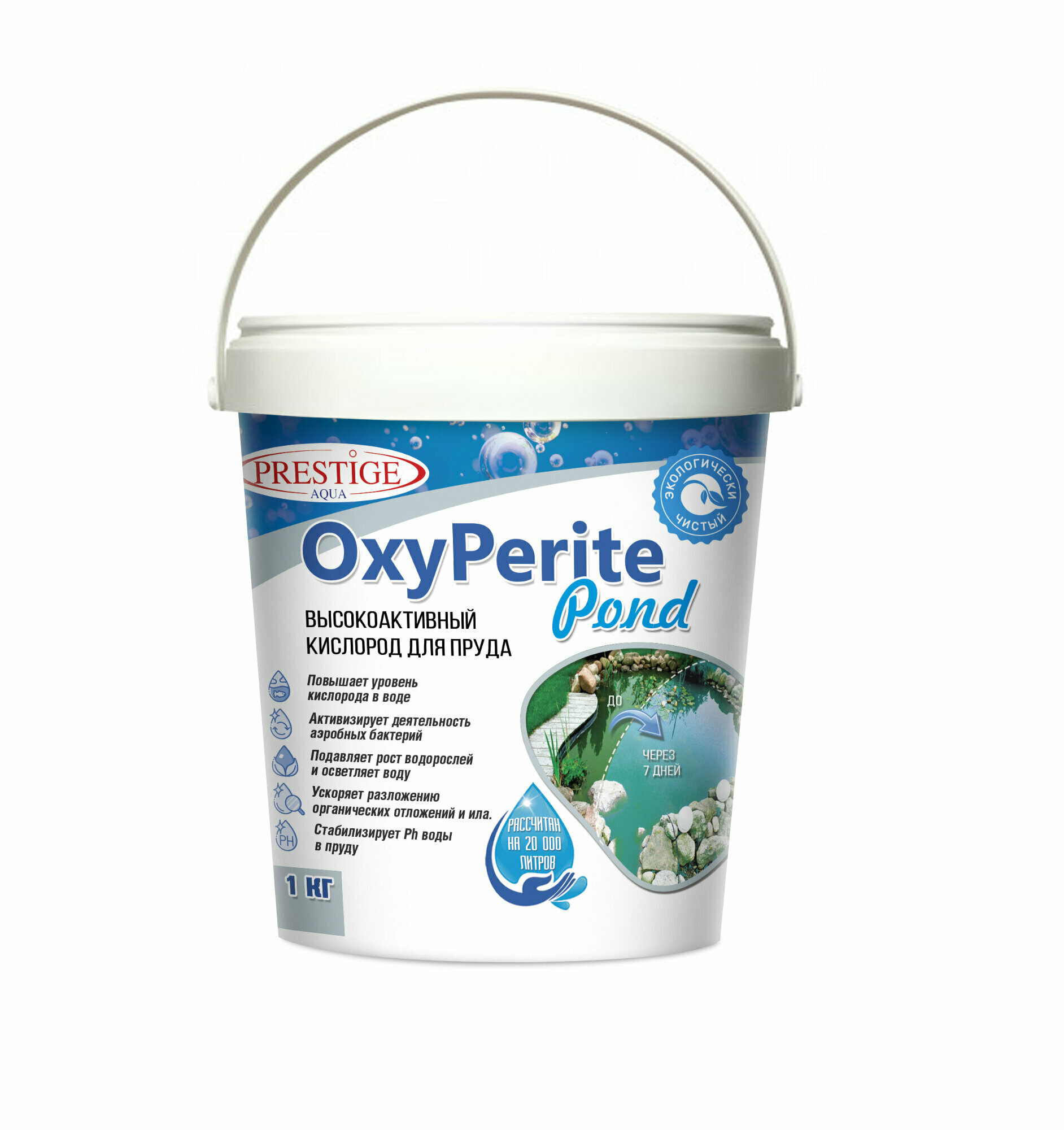 Средство против водорослей в пруду OxyPerit Pond 1 кг PRESTIGE AQUA