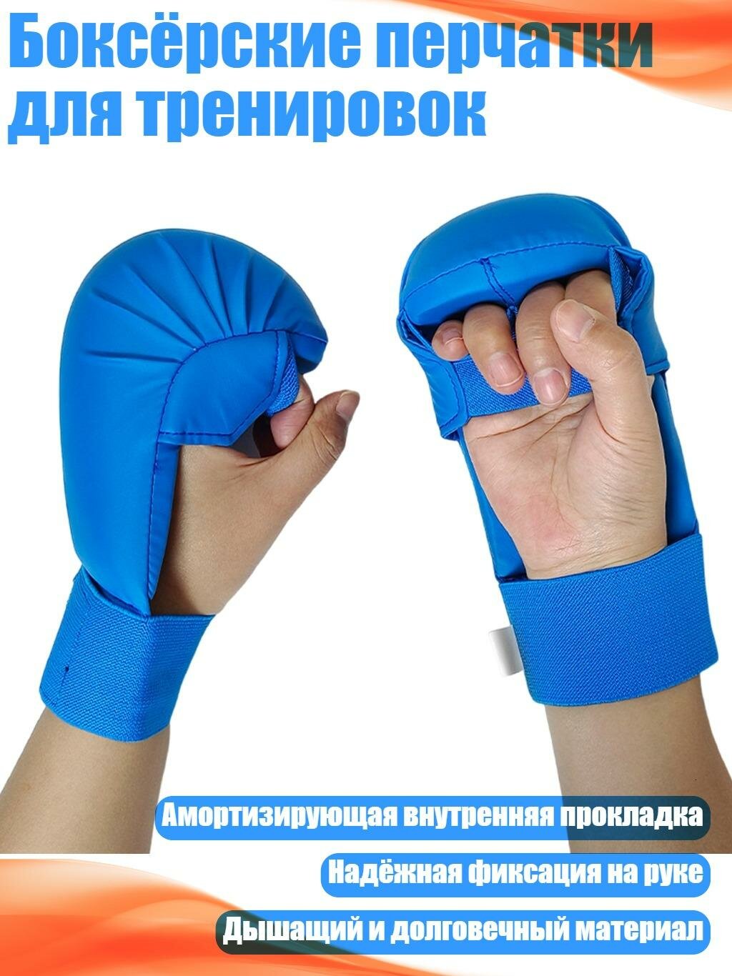 Боксёрские перчатки для тренировок, Синий - L