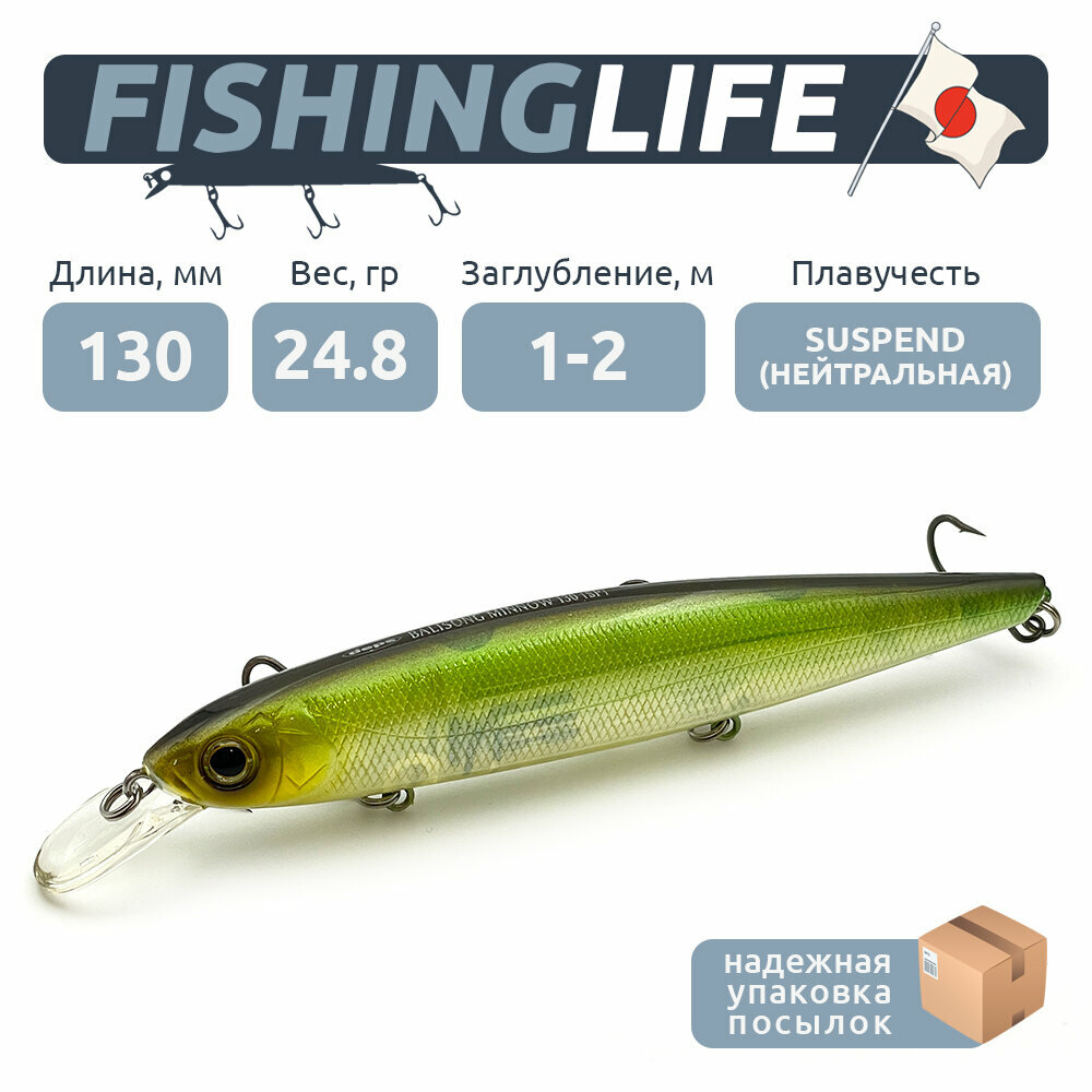 Воблер Deps Balisong Minnow 130SP (130мм, 24.8гр) #18 Deadly Ketabass