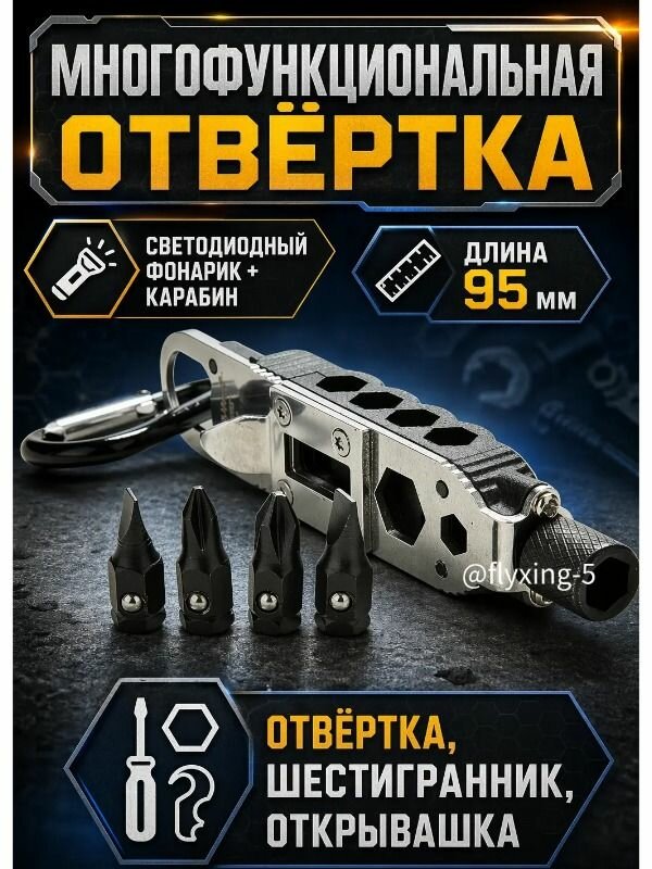 Многофункциональные карманные инструменты для ключей 多功能工具 钥匙工具 便携工具