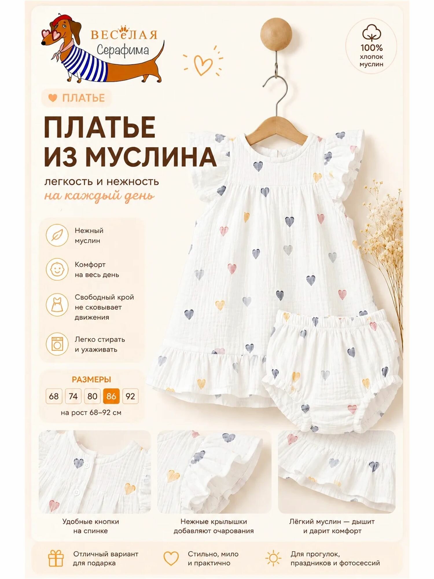 Платье