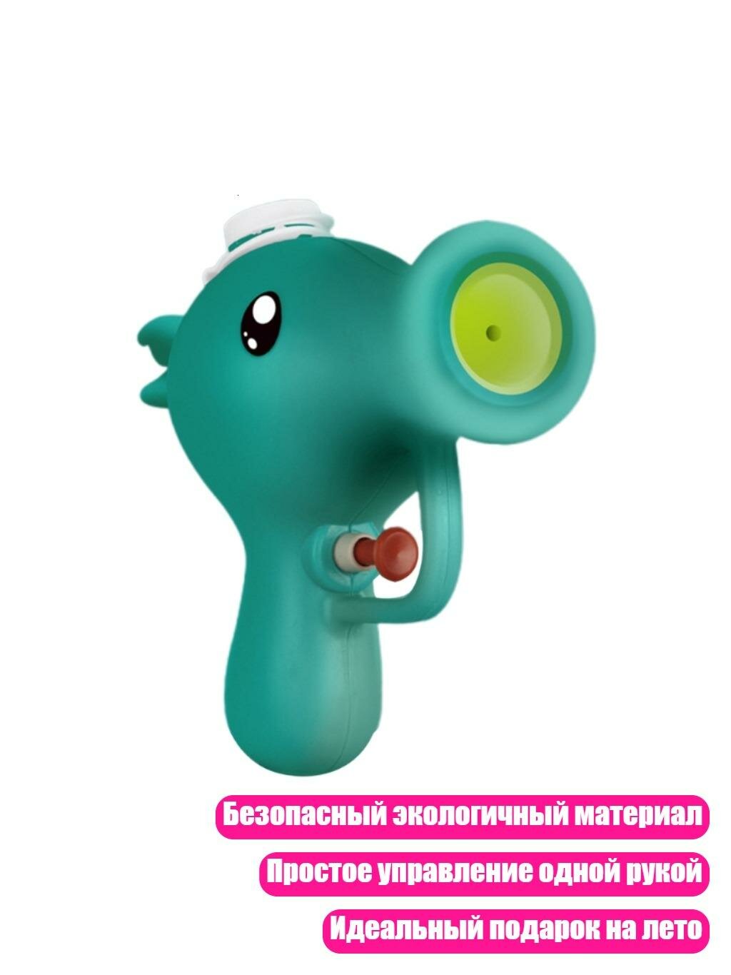 Детские водяные пистолеты, Синий