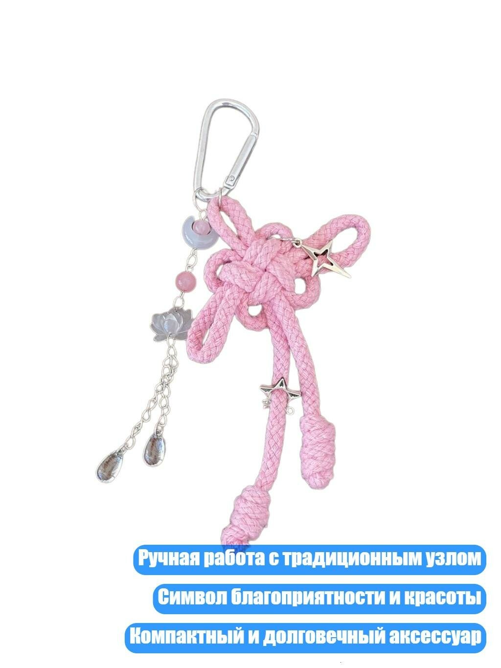 Брелок-верёвочка «Китайский Новый год», Розовый
