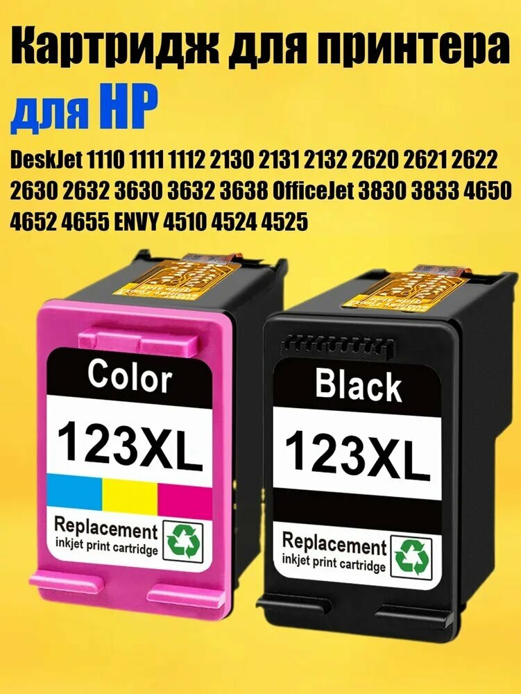 Картридж, совместимый, Набор CMYK, 2 шт