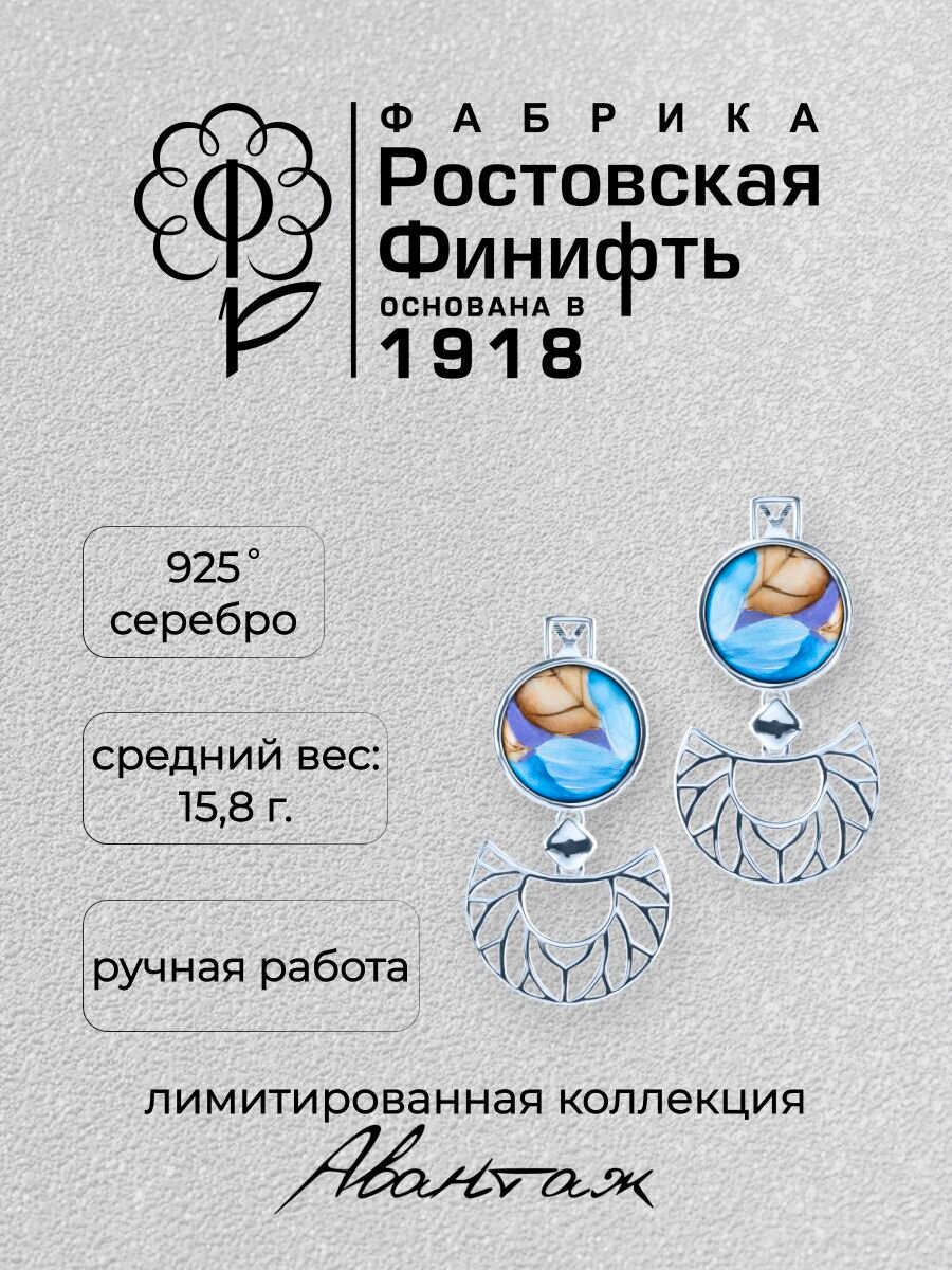 Серьги, серебро, 925 проба, родирование, эмаль