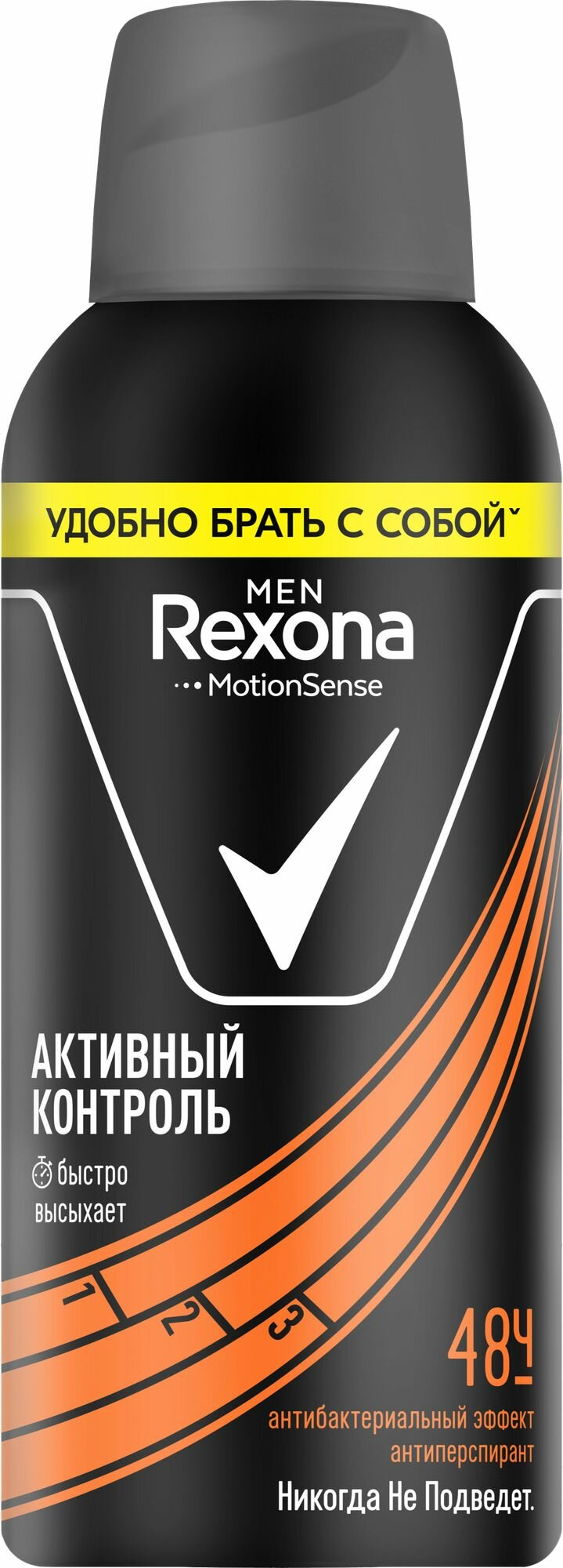 Rexona Дезодорант антиперспирант мужской, Активный контроль 48 ч, 100 мл