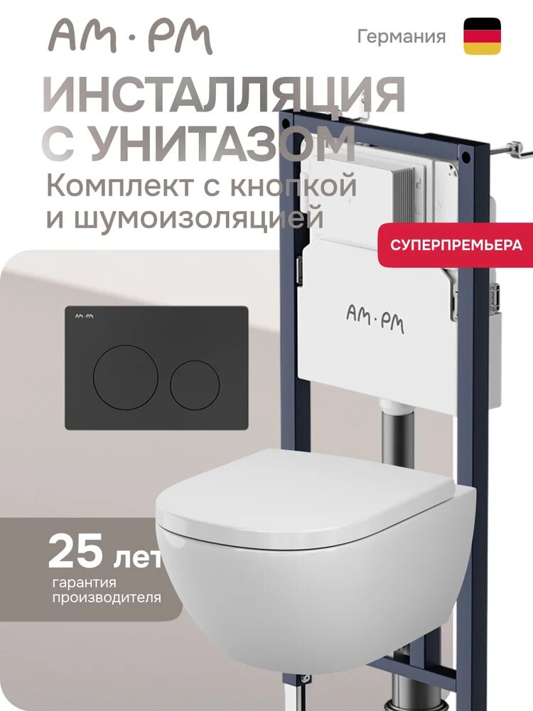 Комплект 5 в 1 AM.PM Above IS90138.9X1900 Унитаз подвесной, с микролифтом / Система инсталляции / Кнопка смыва матовая черная