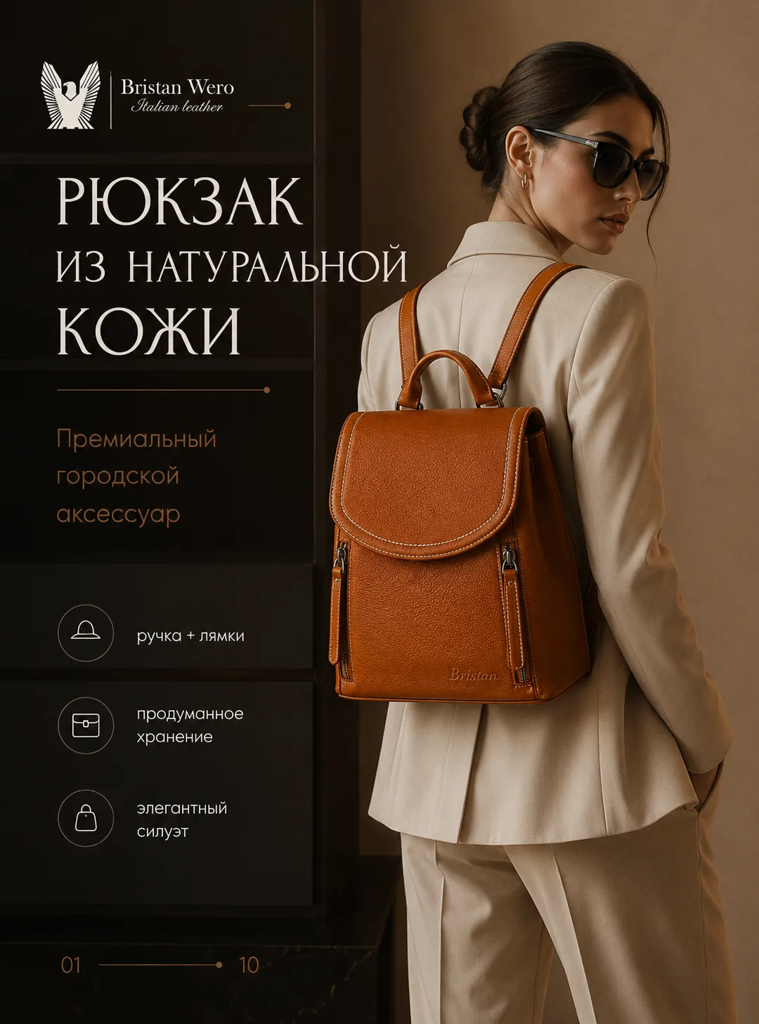 Городской рюкзак женский повседневный BRISTAN WERO из натуральной кожи, портфель классический, школьный