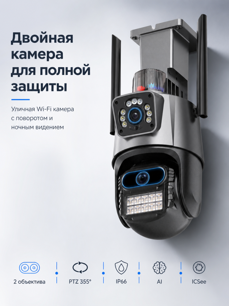 Камера видеонаблюдения wifi, 8 Мп с датчиками движения, поворотная, уличная