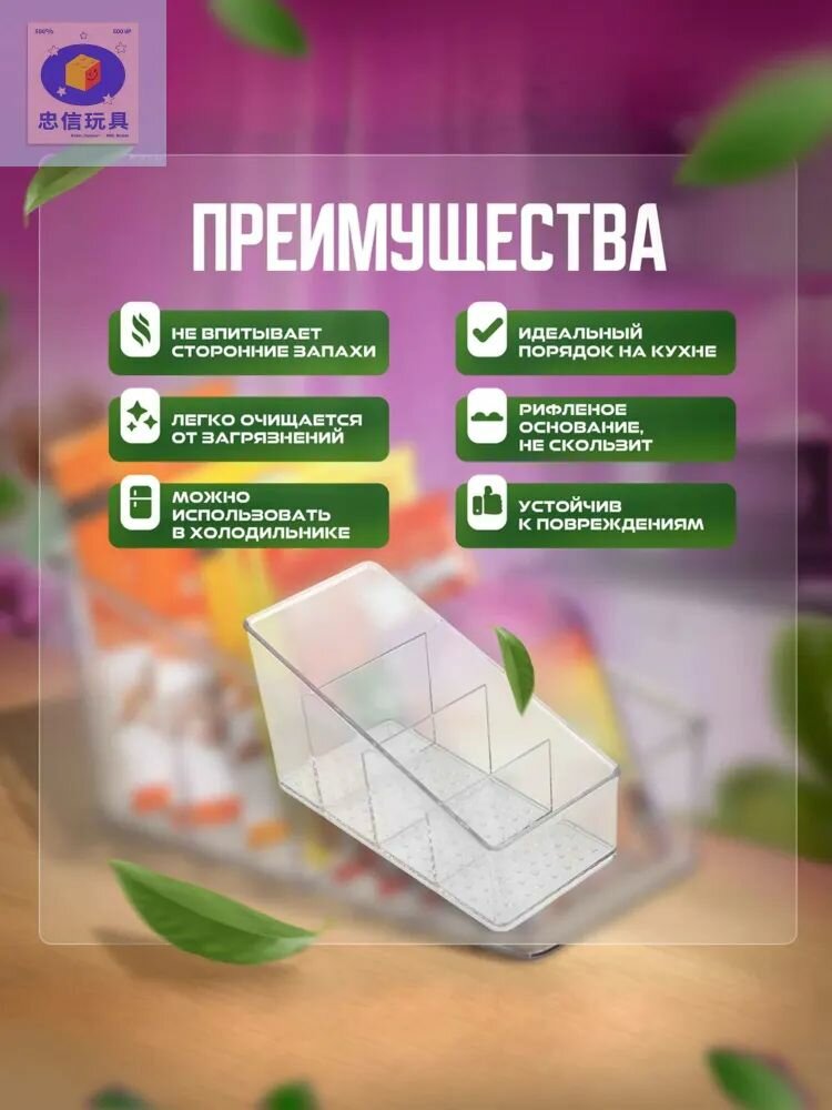 Контейнер для специй с разделителями, 924 мл, 1 шт