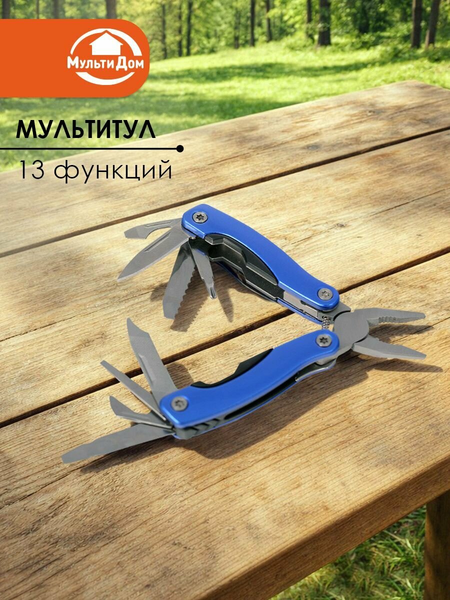 Мультитул 13 функций