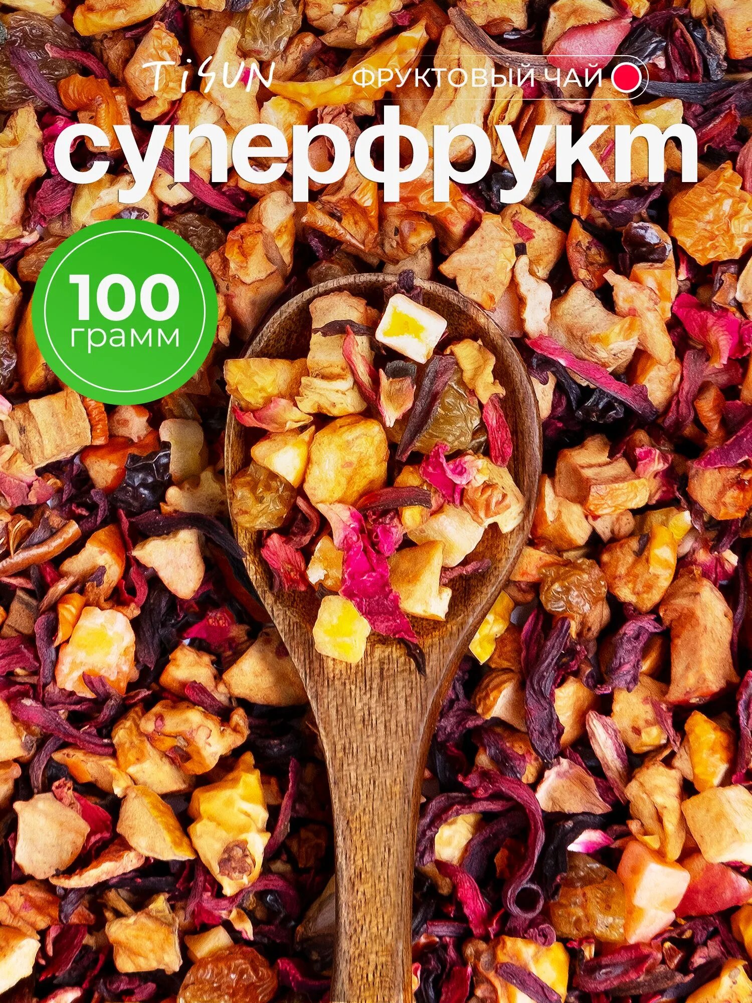 Чай фруктовый TiSun Суперфрукт каркаде с яблоками и цукатами, листовой, 100 г