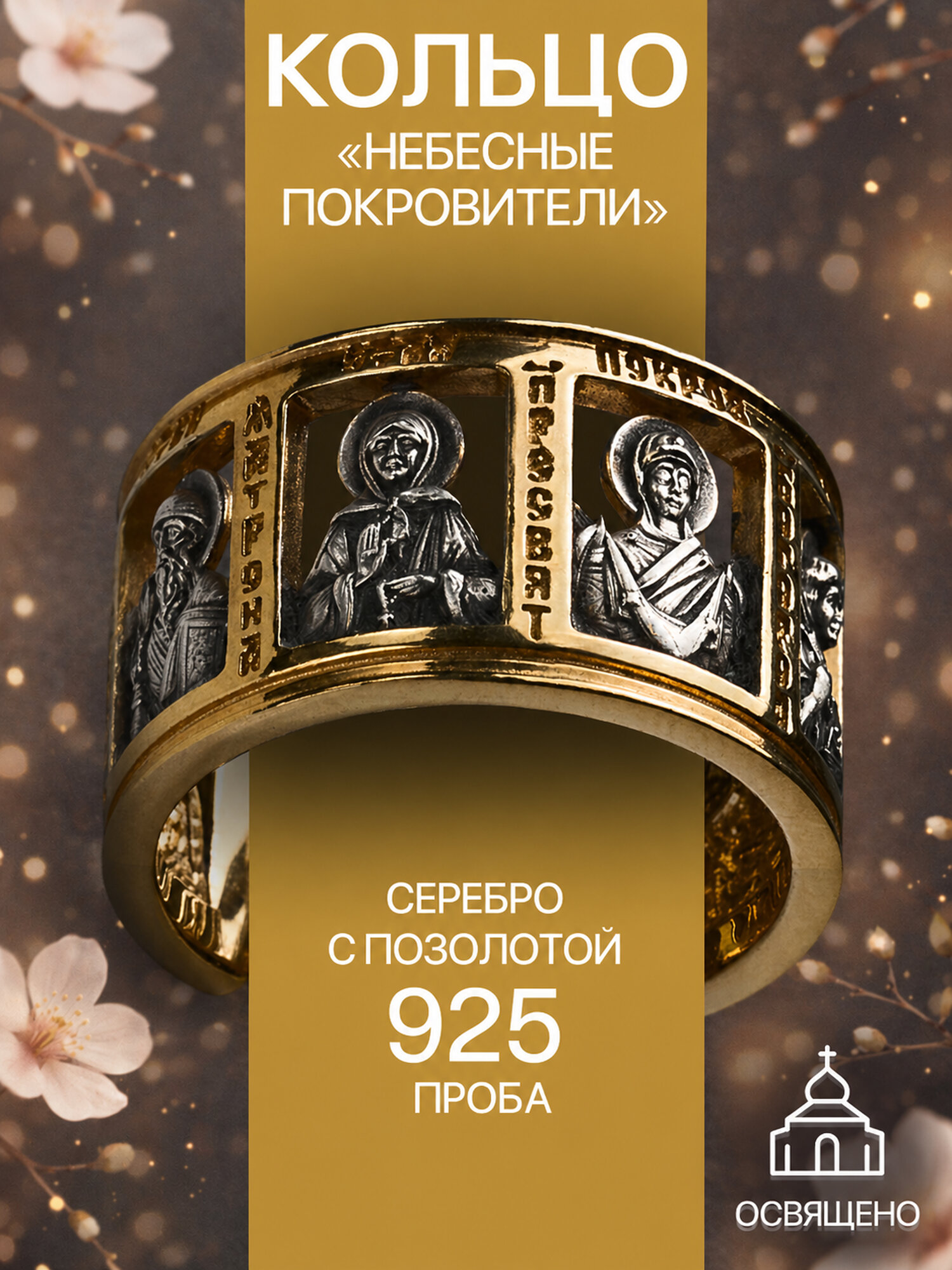Кольцо обручальное, серебро, 925 проба, золочение