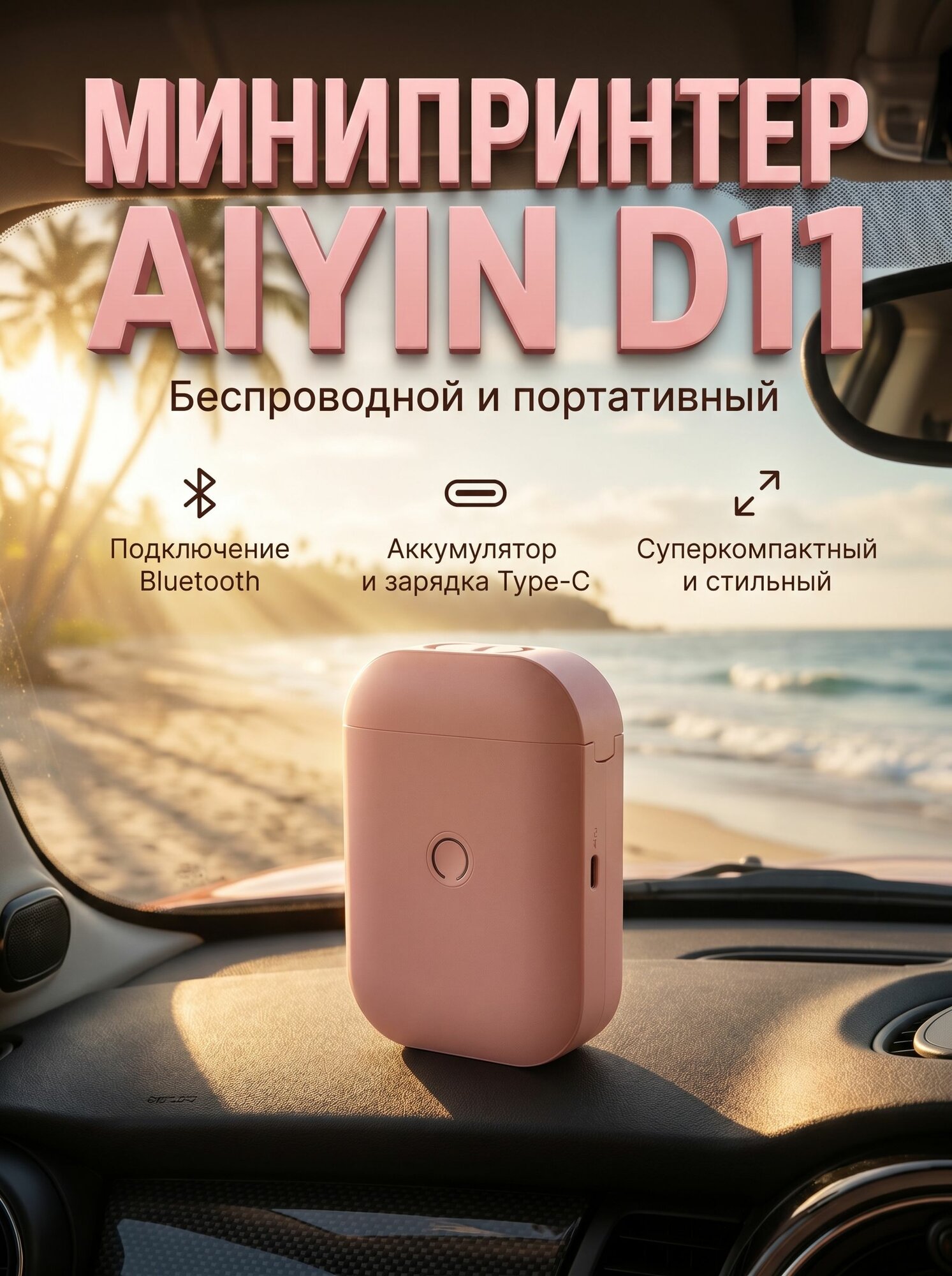Мини-термопринтер AiYin D11, беспроводной, портативный, 203 dpi