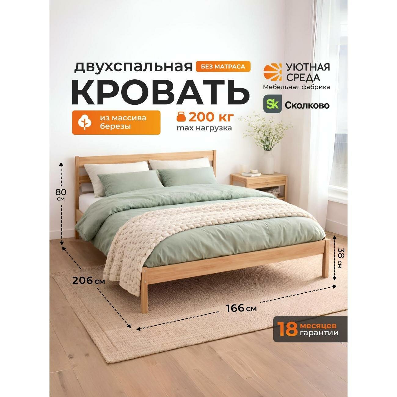 Кровать Уютная среда КР300