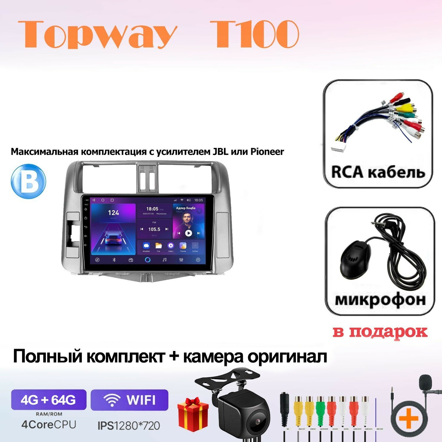 Андроид Магнитола T100 Toyota Тойота Prado 150 комплектация B