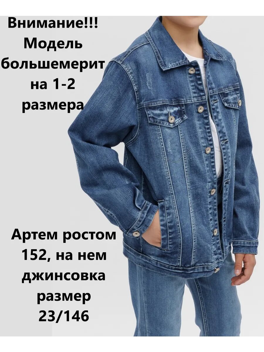 Куртка джинсовая Yuke jeans, размер 20/128, синий, голубой — фото 1