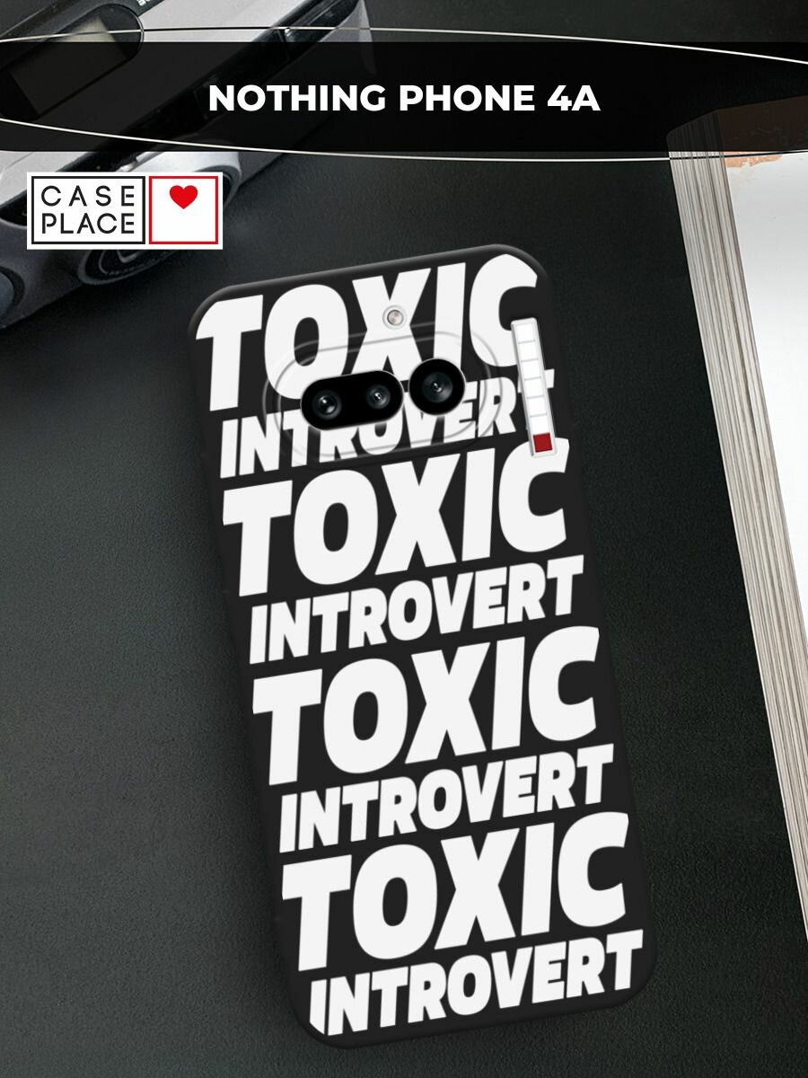 Черный матовый чехол на Nothing Phone 4a / Нофинг Фон 4а с принтом Toxic introvert