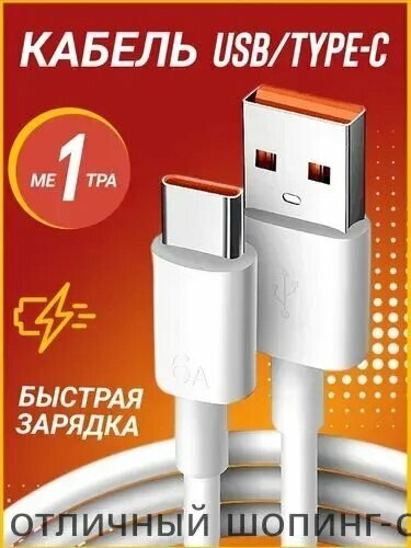 Кабель для мобильных устройств USB 2.0 Type-A/USB Type-C, 1 м, серый