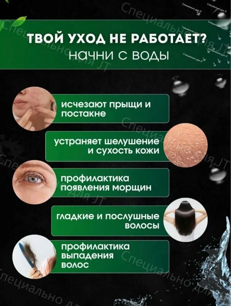 Фильтр для душа