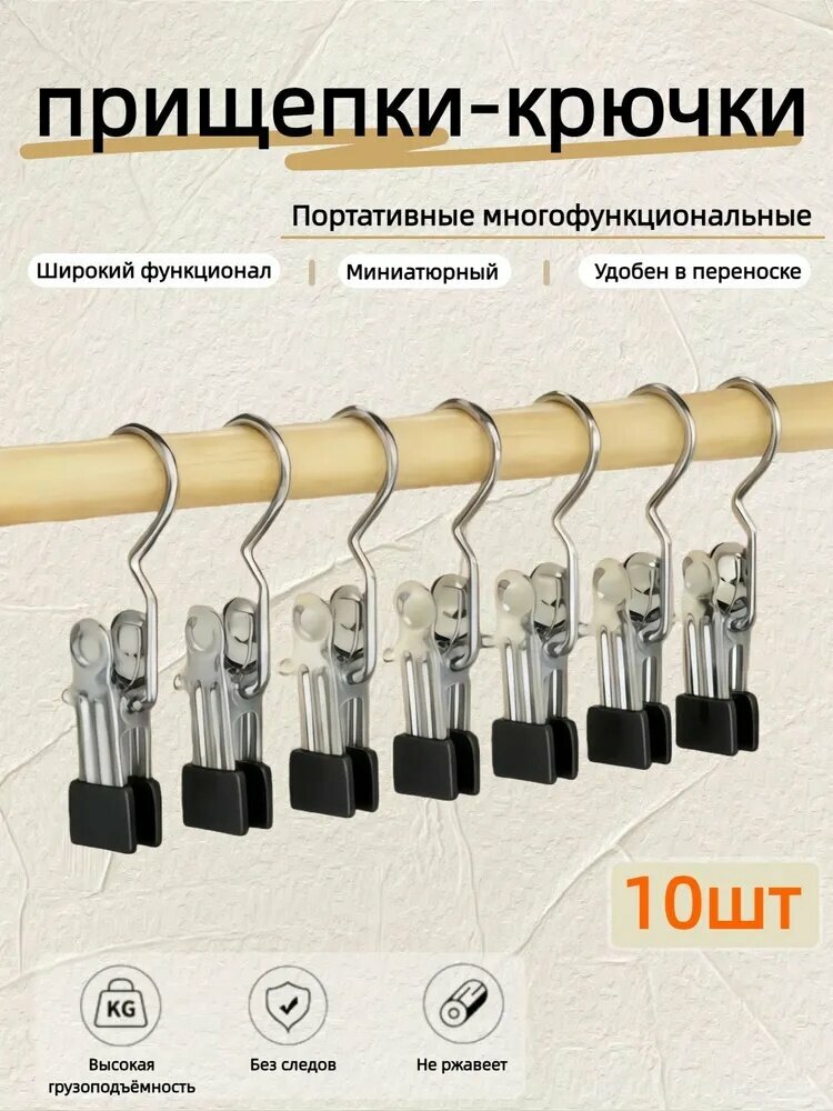 Вешалка плечики, 10 см, 10 шт