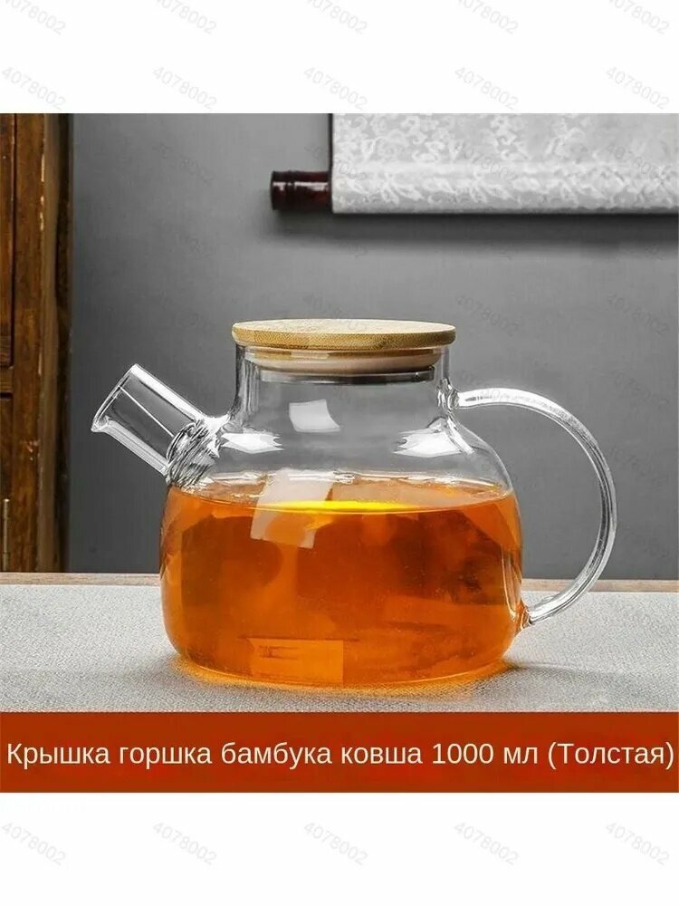 Чайник заварочный "бочонки", 1000 мл