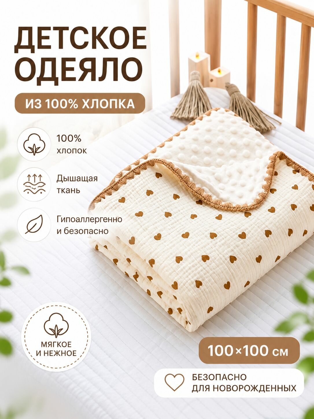 Плед, хлопок, 100 см х 100 см