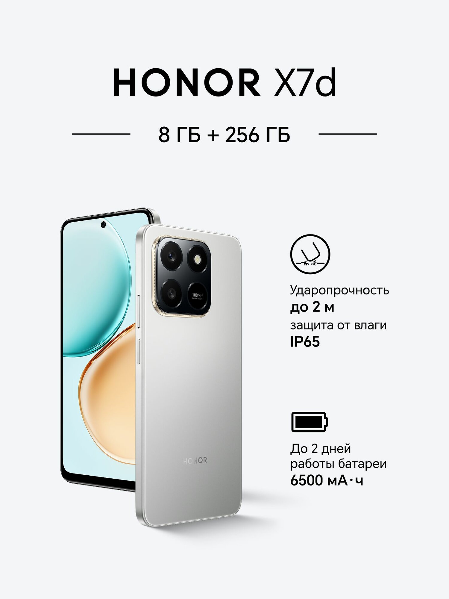 Honor Смартфон X7d Ростест (EAC) 8/256 ГБ, Nano-SIM, серый
