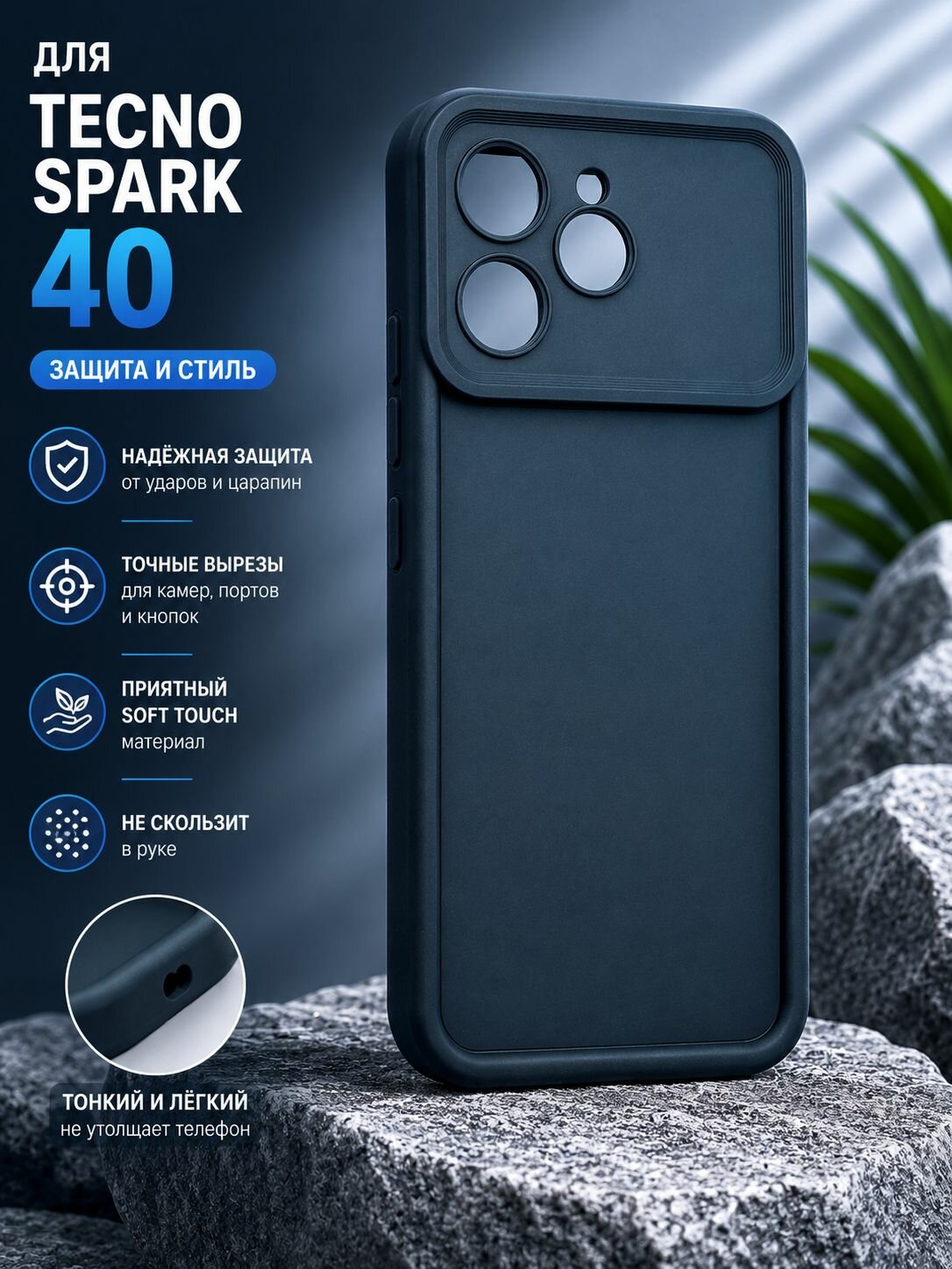 Силиконовый, противоударный чехол для Tecno Spark 40 (техно Спарк 40), накладка с защитой камеры, приятный на ощупь, прочный и стильный, черный