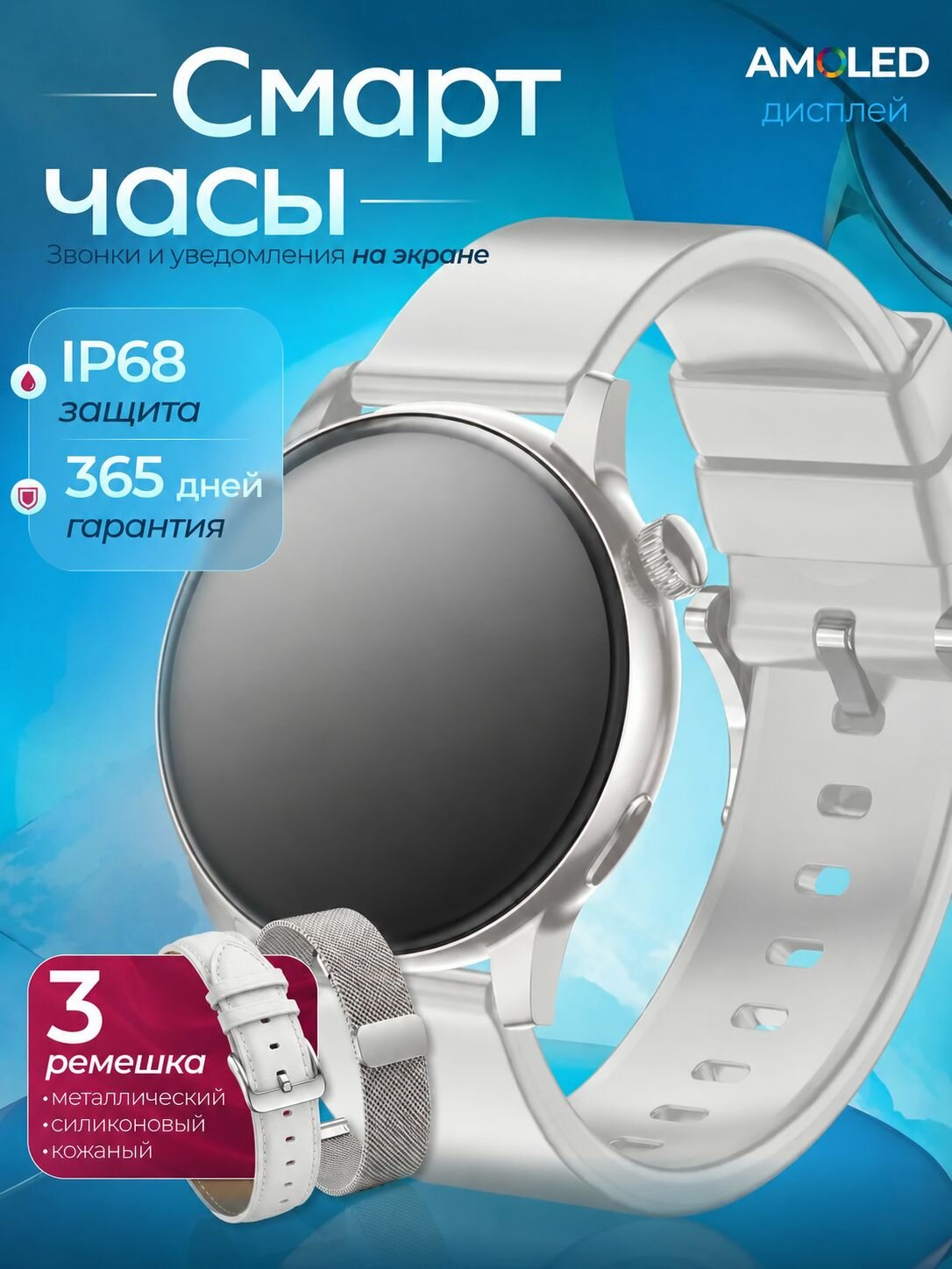 Смарт часы женские G7 mini, AMOLED экран, 3 ремешка, серебряные