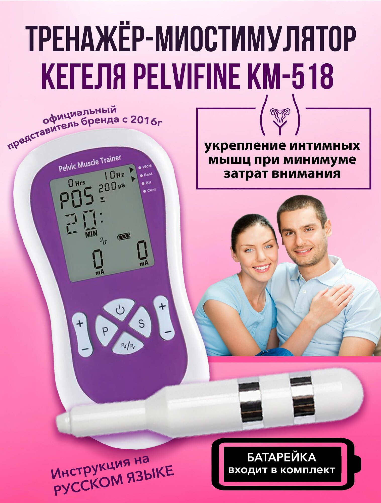 Pelvifine Тренажер Кегеля, 26 мм