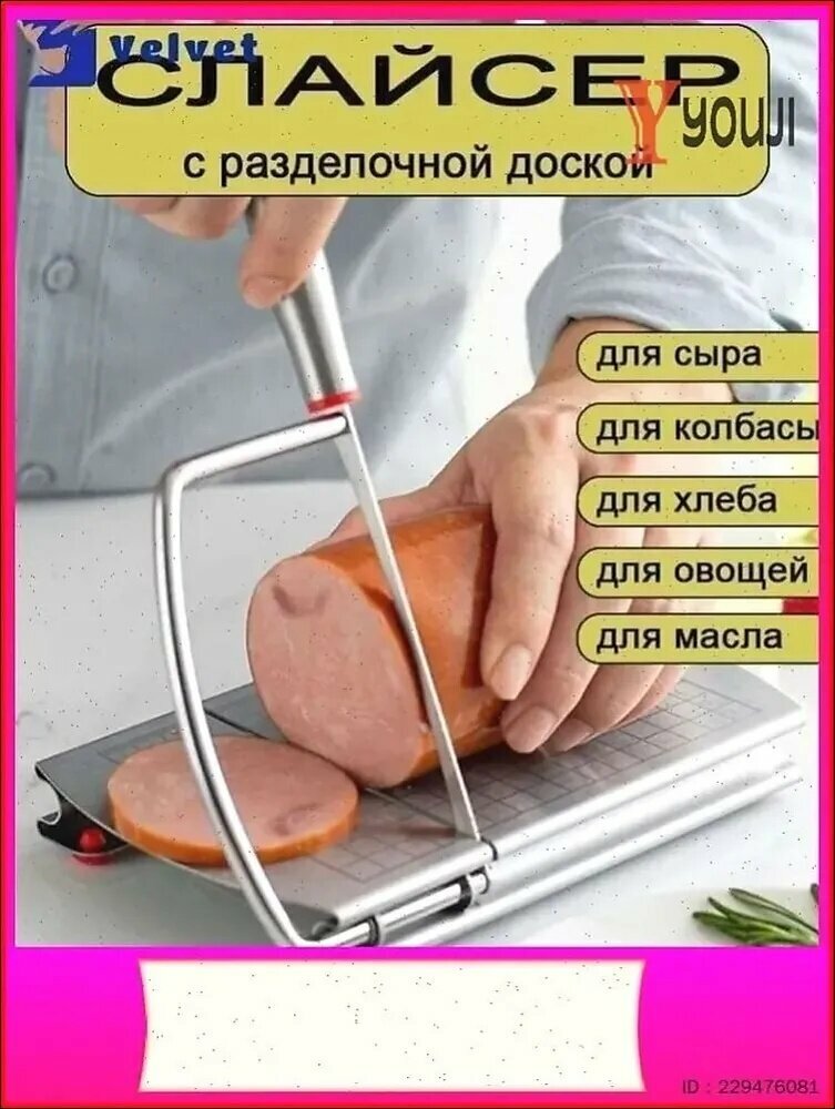 Эксклюзивный нож для нарезки