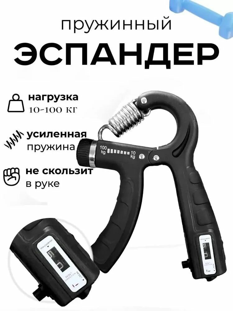 Эспандер кистевой / Эспандер для рук / Пружинный, с регулировкой нагрузки от 5 кг до 60 кг