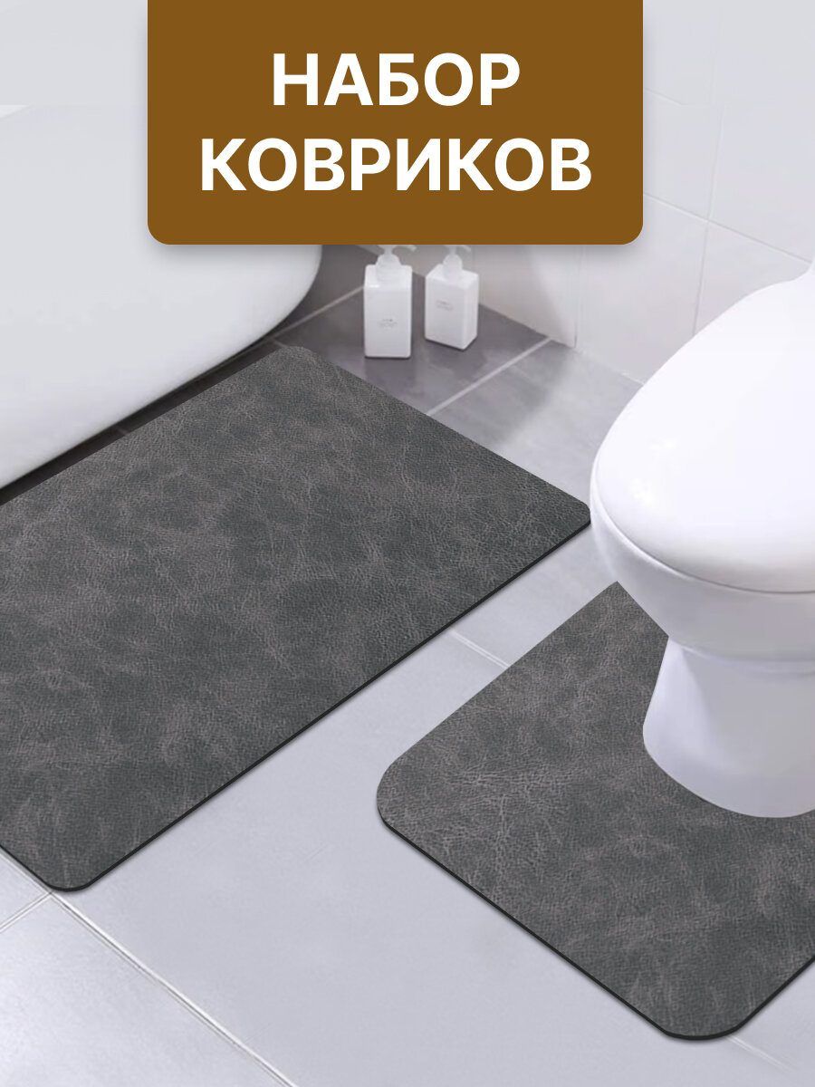 Коврик для ванной и туалета комплект противоскользящий, набор 80х50 и 50х40 с U-образным вырезом, диатомитовый