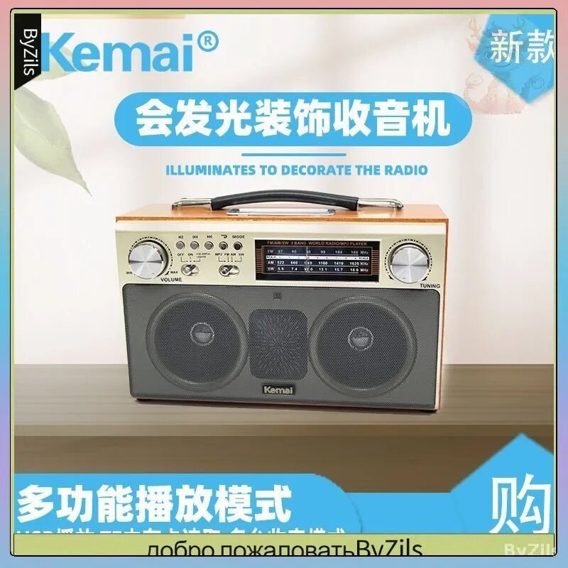 Kemai Магнитола, белый, MP3, USB, выход на наушники, дисплей, AM/FM