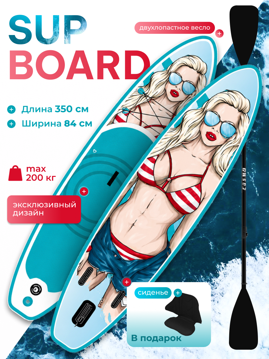 Sup-доска / sup board / Cosmo сапборд 350 см универсальный для двоих, сап каяк, полный комплект