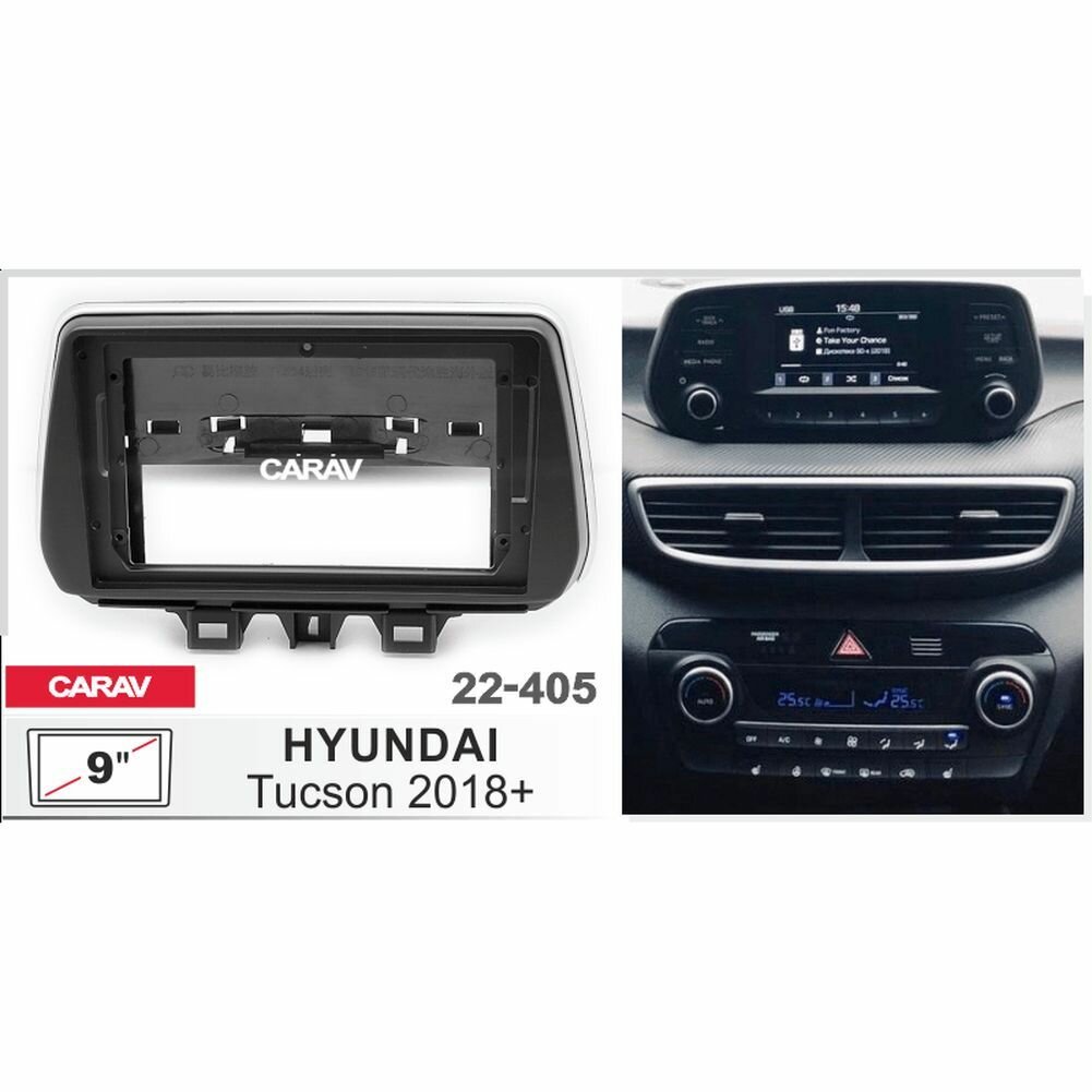 Переходная рамка 9" Android для HYUNDAI Tucson 2018+ CARAV 22-405