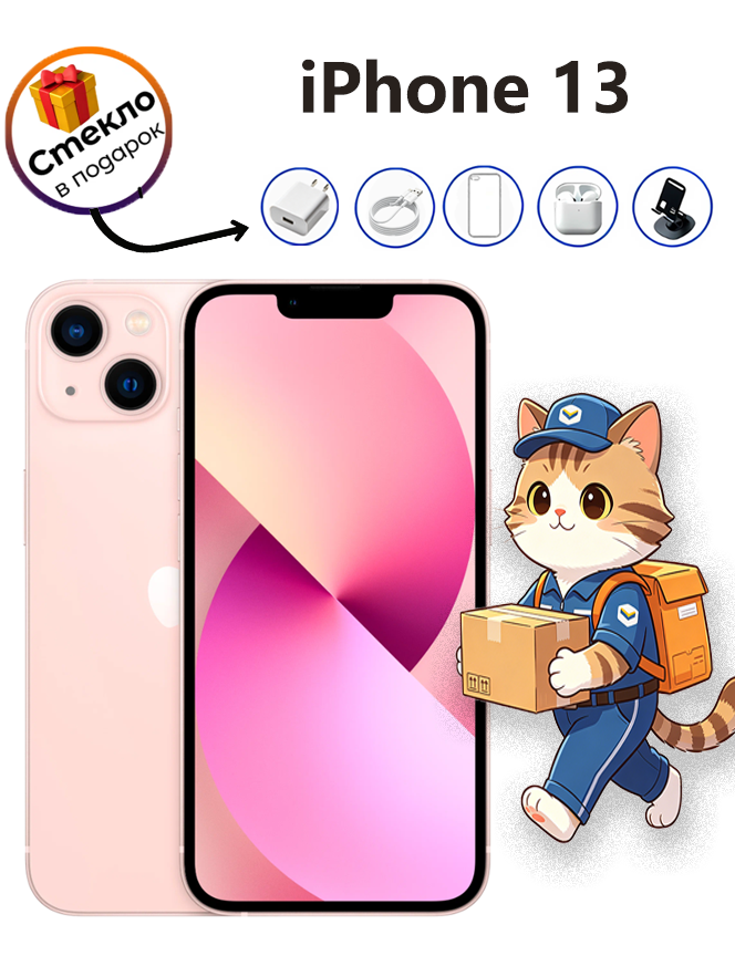 Смартфон Apple iPhone 13 4/128 ГБ, nano SIM+eSIM, розовый (pink)