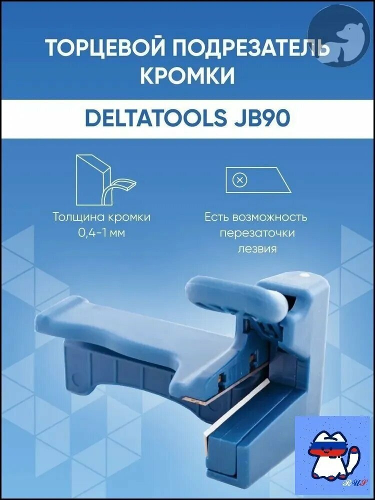 Подрезатель кромки, Торцевой кромкооблицовочный триммер для шпона, ручная обрезка древесины, инструменты для ремонта торцов.
