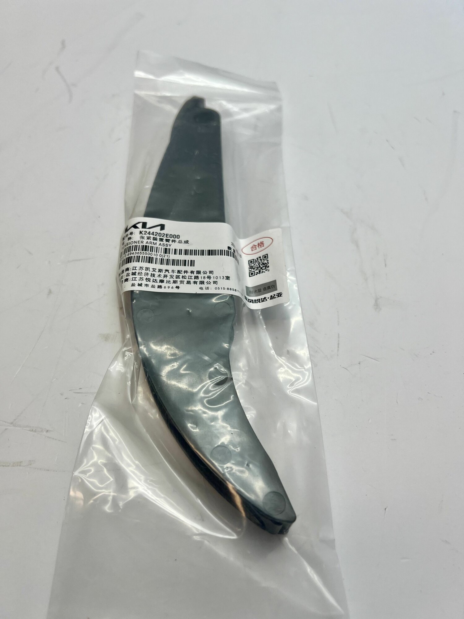 Направляющая цепи привода грм 24420-2E000 HYUNDAI/KIA