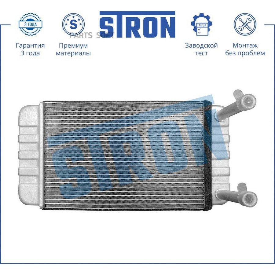 STRON STH0008 Радиатор отопителя ()