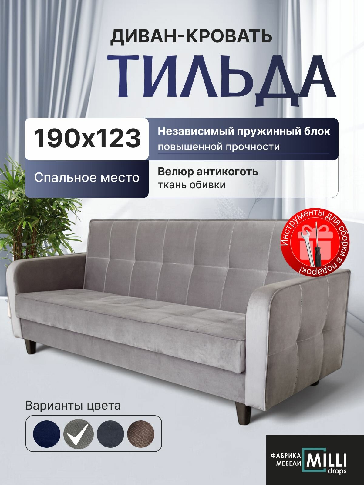 Диван кровать раскладной двуспальный Тильда, прямой, с ящиком для белья, Фабрика мебели Millidrops
