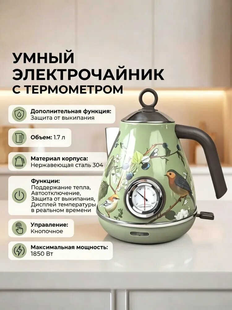 Чайник электрический "2025", дисковый нагреватель, темно-зеленый