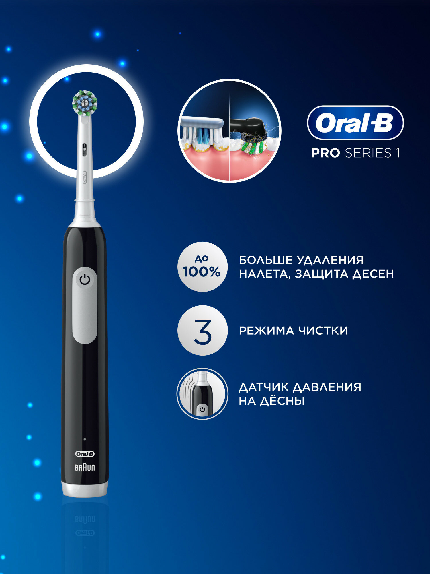 Электрическая зубная щетка Oral-B Cross Action Pro 1 500/D305.513.3 черный